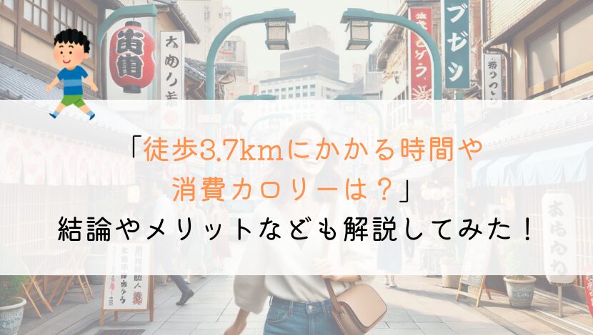 徒歩通勤ができる限界の距離や時間ってどれくらいなの？